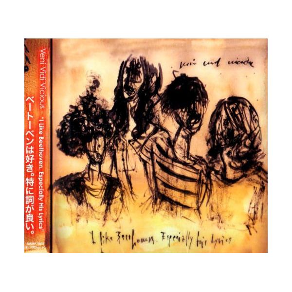 【発売日：2009年06月24日】Veni Vidi Vicious (ベニビディビシャス べにびでぃびしゃす)2009年6月24日 発売