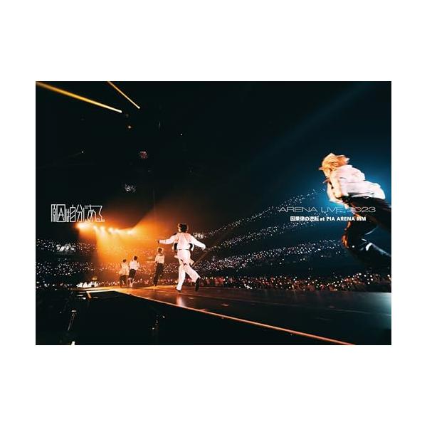 【発売日：2024年08月28日】原因は自分にある。 (ゲンインハジブンニアル げんいんはじぶんにある)2024年8月28日 発売BD:11.-Overture-2.原因は自分にある。3.嘘から始まる自称系4.柘榴5.灼けゆく青6.無限シニ...