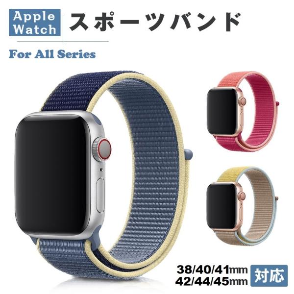 【素材】ナイロン【対応機種】Apple Watch Series1/2/3/4/5/6/7/8/9/10/11/SEApple Watch UltraApple Watch Ultra2Apple Watch NikeApple Watch...