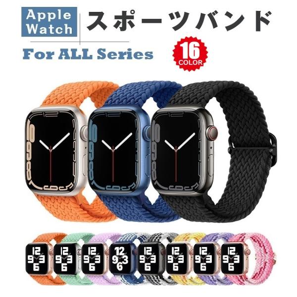 【素材】ナイロン【対応機種】Apple Watch Series1/2/3/4/5/6/7/8/9/10/11/SEApple Watch UltraApple Watch Ultra2Apple Watch NikeApple Watch...