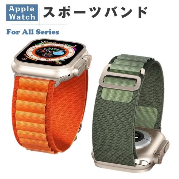 【素材】ポリエステル【対応機種】Apple Watch Series1/2/3/4/5/6/7/8/9/10/11/SEApple Watch UltraApple Watch Ultra2Apple Watch NikeApple Wat...
