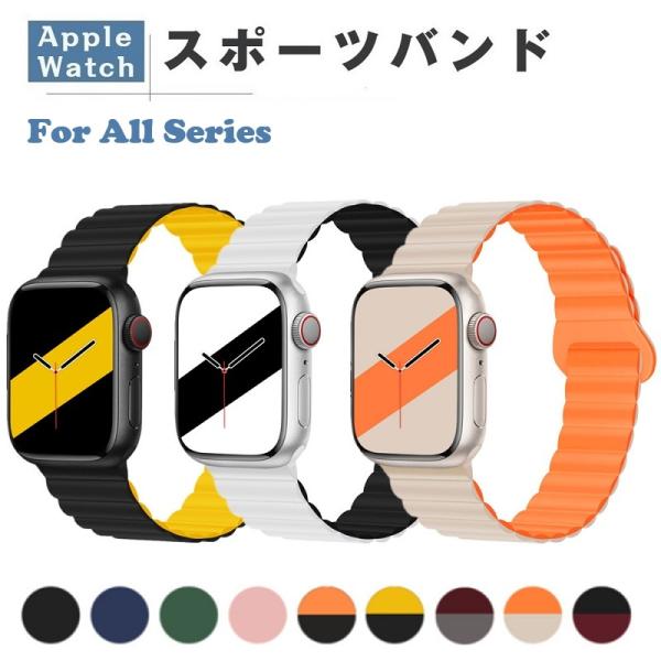 【素材】シリコン【対応機種】Apple Watch Series1/2/3/4/5/6/7/8/9/10/11/SEApple Watch UltraApple Watch Ultra2Apple Watch NikeApple Watch...
