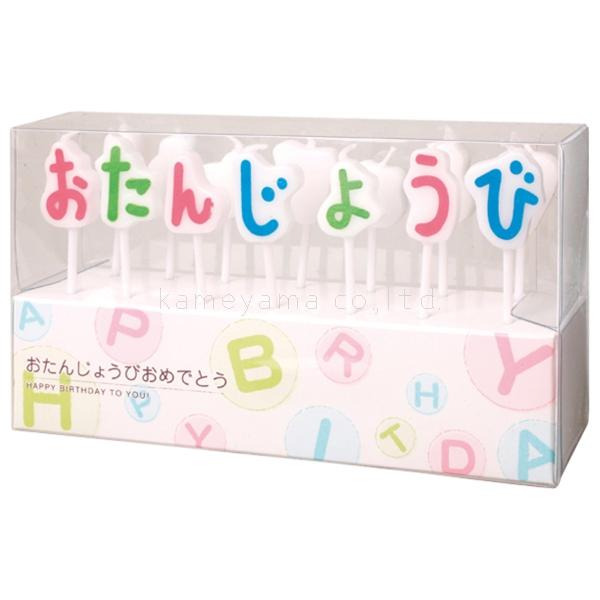 小さなお子さんが主役のパーティーなら、デコレーションもかわいくなくちゃ！大好きなお料理やケーキに立てたら大喜びすること間違いなし！商品名：たんじょうびおめでとうキャンドルギフト香り：無香商品サイズ：１６０Ｗ×４２Ｌ×１００Ｈｍｍ重量（ｇ）：...