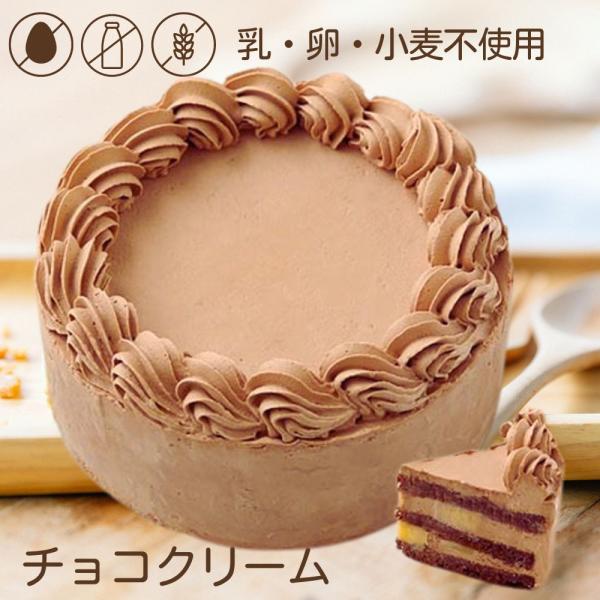 リンゴとバナナを口溶けのよいチョコクリームでサンドし３層のスポンジで重ねましたとても軽い口当たり、しっとりした美味しいアレルギー対応ケーキです。サイズ:5号(15cm)　3〜5名様向け付属品：ミニキャンドル、メッセージカード(白紙)のみの対...