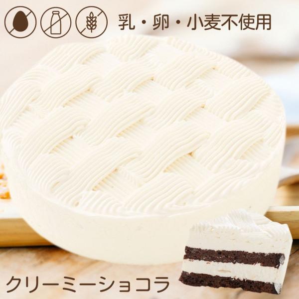 ２層のチョコスポンジにたっぷりと豆乳クリームを重ねましたとても軽い口当たりで、濃厚なチョコレートケーキですサイズ:5号(15cm)　3〜5名様向け付属品：ミニキャンドル、メッセージカード(白紙)のみの対応メッセージの記入はしておりませんので...