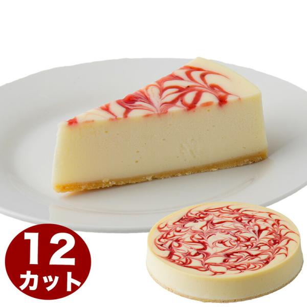 クリームチーズと蜂蜜をあわせ、いちごソーズでマーブル模様を描き色鮮やかに仕上げました。サイズ：7号　21cm　　約1140g100gあたり　カロリー320kcal原材料：クリームチーズ、鶏卵、砂糖、加糖練乳、サワークリーム、マーガリン、苺ジ...