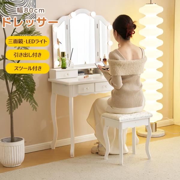 商品名 化粧台サイズ 80.5*40.5*135CM梱包サイズ 82.5*48.5*22.5CM重量 24KG材質 MDF