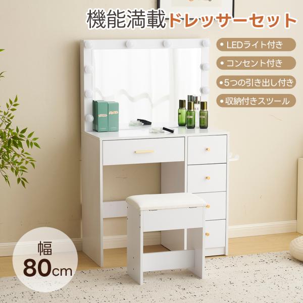 【◎美肌を引き出すLEDミラー】鏡で360度全方位にメイクやヘアセットをチェックでき、LEDライトで細部まで明るく照らします。明るさは10段階、色温は3種類から選べ、シーンや時間帯に合わせて理想的な光を作れます。【◎広々デスク＆多用途】汚れ...
