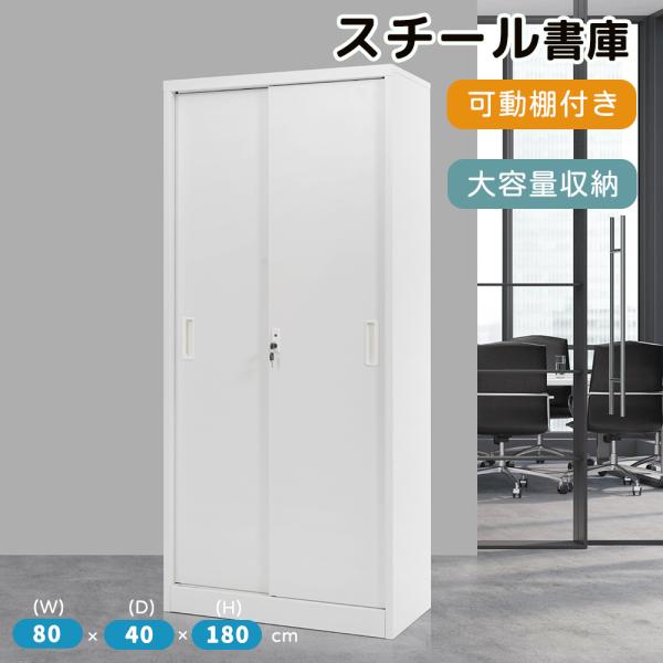 カラー ホワイト梱包サイズ 188.8*48*17cm梱包重量（Gross weight） 39.1kgサイズ 180*80.5*40cm【頑丈なスチール製で長持ち】高品質スチールを採用した丈夫な構造で、大切な本や資料をしっかり守ります。表...