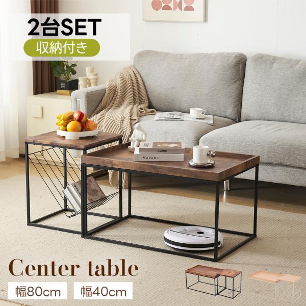 素材 MDF+スチールカラー ナチュラル商品サイズ 80*50*45cm　　　　　 40*40*50cm梱包数 1梱包サイズ 88*55*12cm重量（G.W.） 14kg重量（N.W.） 10kg生産国 中国組立品/完成品 組立品