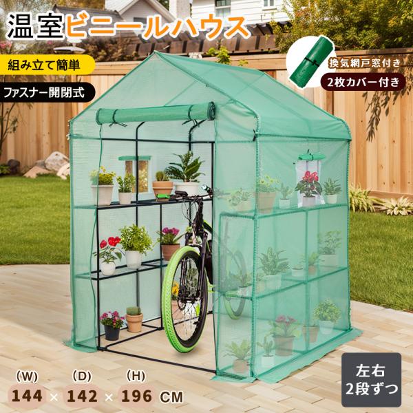 ・素材 パイプ、棚板：スチールビニールカバー：ポリ塩化ビニル（PVC）・カラー ホワイト・商品サイズ 143*142*196cm・梱包数 1・梱包サイズ 91*28.5*19cm・重量（N.W.） 11.1kg・重量（G.W.） 12.1k...