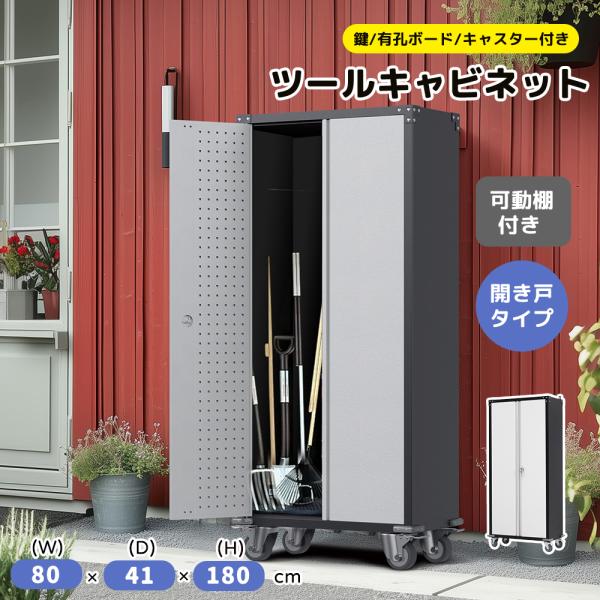 ・素材：冷間圧延鋼・カラー グレー+ブラック・商品サイズ 80*40*180cm・梱包数 1・梱包サイズ 190*49*19cm・重量（N.W.） 43.8kg・重量（G.W.） 45.8kg・生産国 中国・組立品/完成品 組立品・耐荷重 ...