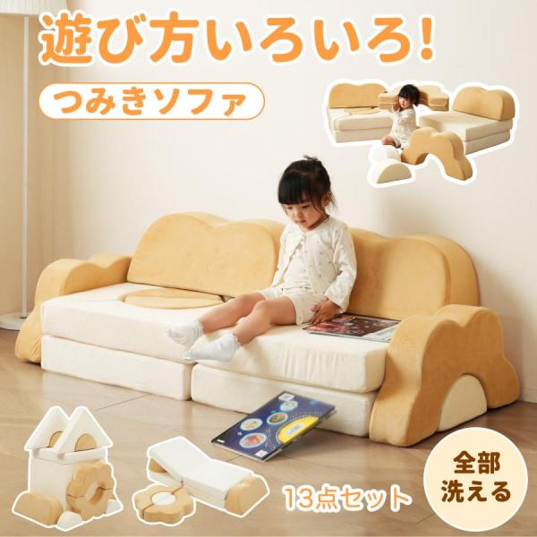 ・素材 ウレタンフォーム・カラー ホワイト+イエロー 、ホワイト+グレー・商品サイズ 152*64*48cm・梱包数 1・梱包サイズ 65*62*20cm・重量（N.W.） 8kg・重量（G.W.） 10kg・生産国 中国・組立品/完成品 完成品