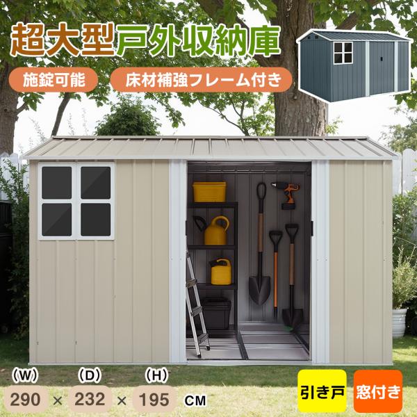 【発売日：2026年03月31日】・素材 スチール・カラー グレーホワイト、ブルーグレー・商品サイズ W290xD232xH195cm・梱包数 2・梱包サイズ 梱包1：171*59*9cm　梱包2：155*54*10cm・重量（N.W.） ...