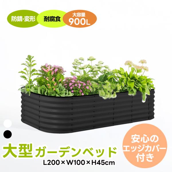 ・素材 スチール・カラー アイボリー、ブラック・商品サイズ L200×W100×H45cm・梱包数 1・梱包サイズ 49*48*12.5cm・重量（N.W.） 11.5KG・重量（G.W.） 12.5KG・生産国 中国・組立品/完成品 組立品