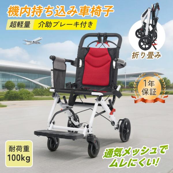 ・素材 アルミ合金×スチールフレーム・カラー レッド・商品サイズ 幅54*奥行き86.5*高84cm・梱包数 1・梱包サイズ 80*54.5*27.5cm・重量（N.W.） 8.4kg・重量（G.W.） 10.1kg・生産国 中国・組立品/...