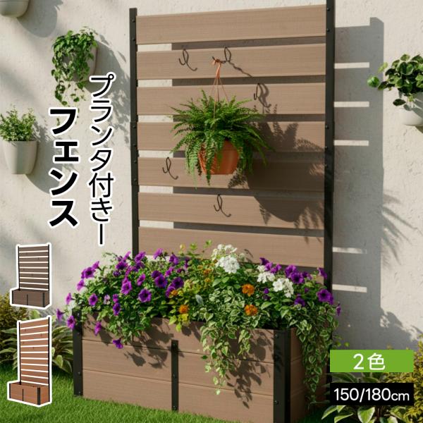 【高耐久素材　人工木】人工木とは、プラスチック素材に木粉を混ぜ合わせて作られた合成素材で、天然木材の風合いを再現したものです。天然木に比べ腐食しない 金属と比べ熱くなりにくい 色あせしにくい お手入れ簡単虫が寄り付きにくい【高耐久素材　人工...