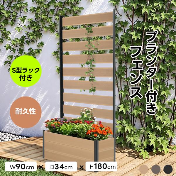 【高耐久素材　人工木】人工木とは、プラスチック素材に木粉を混ぜ合わせて作られた合成素材で、天然木材の風合いを再現したものです。天然木に比べ腐食しない 金属と比べ熱くなりにくい 色あせしにくい お手入れ簡単虫が寄り付きにくい【高耐久素材　人工...