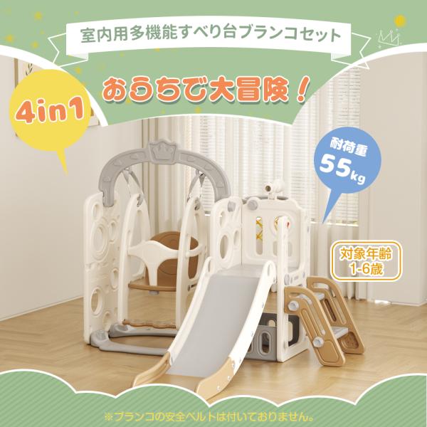 本体サイズ ●商品：幅153×奥行162×高さ113cm ●梱包：幅96×奥行34×高さ50cm ●本体重量：約14kg ●梱包重量：15kg材質 ●スチール、PP備考 ●耐荷重：約55kg ●対象年齢：1-6歳 ●カラー：ホワイト×グレー...