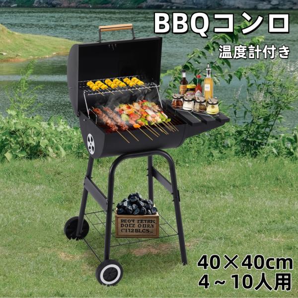 本格的なBBQを楽しめ！！ガーデンパーティーやキャンプ、屋外イベントにも最適〜【3WAY】焼き：蓋を開けて、焼き料理を楽しみましょう。燻製：蓋を閉めれば、スモーク料理も可能です。蒸し：焼き網の上に直火対応の小型蒸し器を置けば、炭火で蒸し料理...
