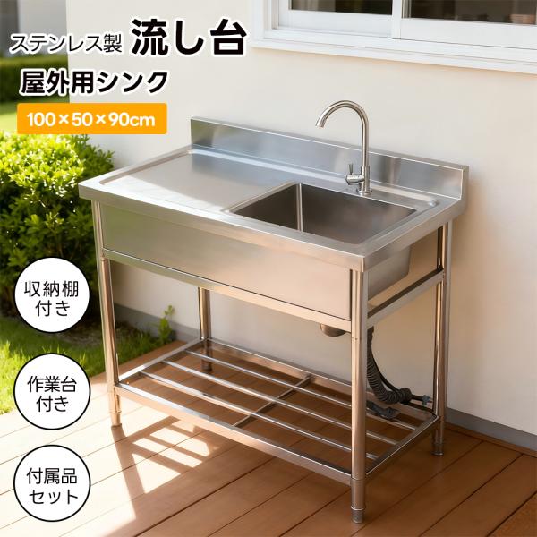 【場所を選ばない便利な流し台】○屋外の流し台から水を取って、庭の草花に水やりができます。○ガーデニングやBBQの準備など、屋外の手軽な洗い物に最適です。○お散?の後に足を洗ったり、軽くシャワーをしてあけたりと、ペットのお手入れにも便利です。...