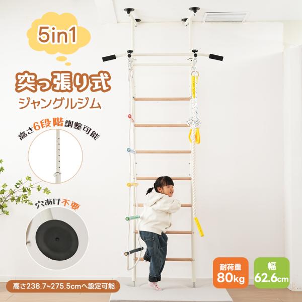 ■一年品質保証■梱包サイズ約121×36×12.5cm■梱包重約27.4kg■耐荷重約80kg■対象年齢3歳以上■備考【中国製】【省スペースで省力設置】天井から床までしっかり固定。広い設置面積を取らず、限られたスペースでも設置可能。【成長に...