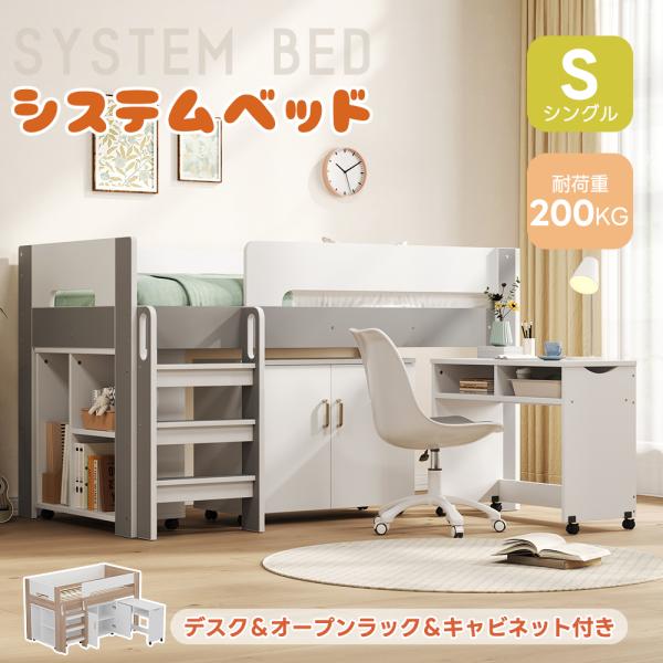 ■ご注意※組み立ての際は電動ドライバーを使用し、二人以上で組立を行うことをお勧めします。※マットレスは別売りです。厚み10cmのマットレスがおすすめです。弊店で「マットレス」を検索してみてくださいませ。※マットレスを敷かずに床板の一つパイプ...