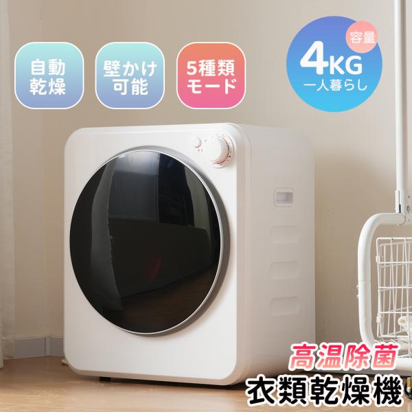 商品情報◎一年品質保証◎■ブランド：Sentern■サイズ：約高さ57cm×奥行き40cm×幅48cm■材質：ステンレス■重量：約14.5kg■乾燥容量：約3kg■電源コードの長さ：約180cm■消費電力:850W■乾燥機ドラム温度：約30...