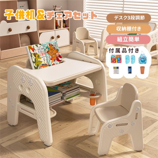 おススメポイント【2 点購入で 8 点セット】この子供用デスク &amp; チェアセットは、「2 点購入で 8 点セット」という驚きのお得なオファーが魅力的です。通常より多くのアイテムを手に入れることができ、非常にお買い得感があります。家族...