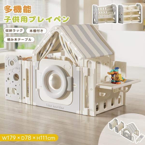 【多機能ファンタジックハウス】楽しい子供時代を思いっきり探索し、1日中楽しく遊び続けられます。思いやりで守り、心を込めてケアします。【超大使用スペース！】大サイズ＆多機能で、小さな家に大きな空間感を実現〜お子様だけの秘密の楽園です。取り外し...