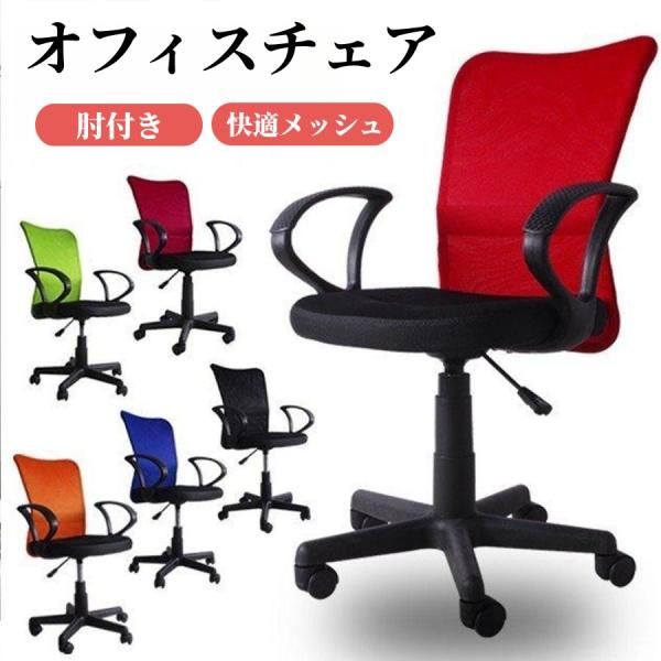 WF309438【商品仕様】商品サイズ：幅41.5(アーム含まない)×奥行42.5×高さ85.5-97.5cm(座面高（座面厚除く）:34.5-46.5cm)重量：8kg    静止耐荷重：約100KG素材：張り地：プロ仕様 通気性良いメッ...