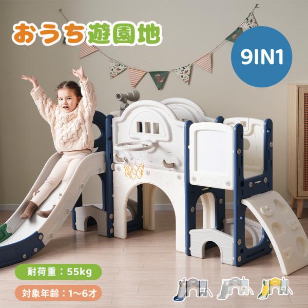PP319185商品名：すべり台＆キャッスル　本体サイズ：滑り台：幅174×奥行122×高さ95.5cm材質：PP耐荷重：約55kg対象年齢：1歳-6歳仕様：●原産国：中国●組立品です●組立時間：約30分商品補足説明：●プラスチックの製造過...