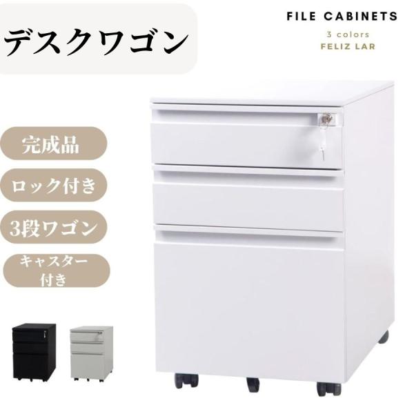 商品サイズ（外寸）●外寸：幅390×奥行450×高さ600mm商品サイズ（内寸）●上段／幅330×奥行430×高さ70mm●中段／幅330×奥行430×高さ70mm●下段／幅330×奥行420×高さ250mm材質:スチール(粉体塗装)カラー...