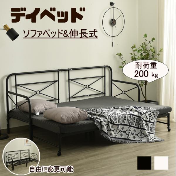 ディベッド】 限られた空間でもゆったりくつろげるスペースをを作るために、お洒落な実用的な多機能ベッドが登場。【ワンルームをリビングと寝室へ変身】 フレームを引き延ばしてベッドに拡張するタイプですから、ソファーとしてもベッドとしても使いやすい...