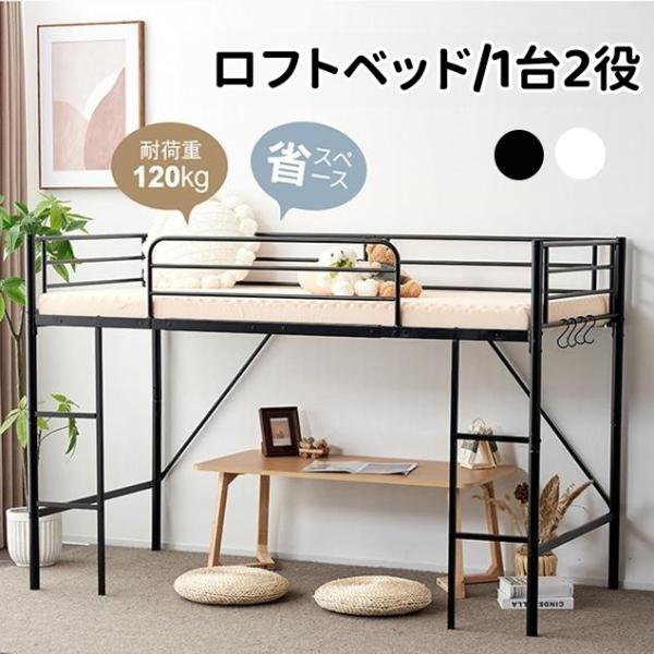 【商品仕様】 サイズ 外寸：103幅×204長さ×136高さcm 重量：24.5kg 耐荷重：約120kg 素材：スチール（塗装仕上げ） カラー：ブラック、ホワイト【ご注意事項】1.組立品となっております。組み立てには、専用の工具が必要です...