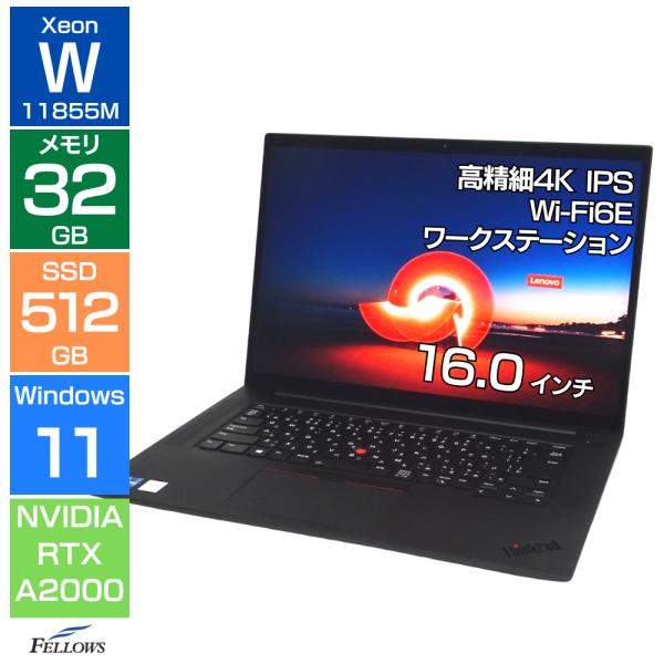 【主な仕様】Lenovo ThinkPad P1 Gen4●OS　Windows11 Pro for Workstations ●CPU　Xeon W-11855M 3.2GHz 6コア 12スレッド●メモリ　32GB●ストレージ　512G...