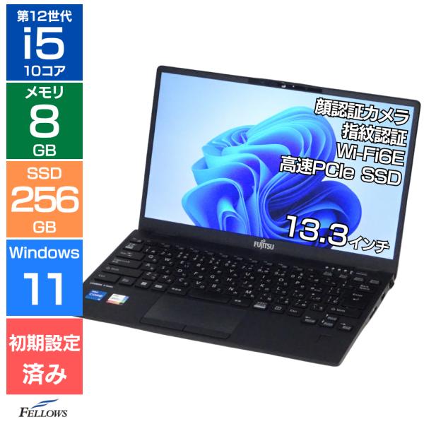 【主な仕様】富士通 LIFEBOOK U9312●OS　Windows11 Pro●CPU　第12世代 Core i5-1245U 10コア●メモリ　8GB●ストレージ　256GB SSD（PCIe NVMe M.2）●光学ドライブ　なし●...
