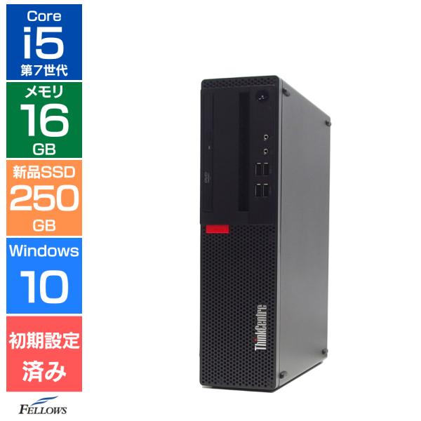 【主な仕様】Lenovo ThinkCentre M910s Small●OS　Windows10 Pro ●CPU　第7世代 Core i5-7500 3.4GHz / 4コア●メモリ　16GB ★新品メモリ使用●ストレージ　250GB ...