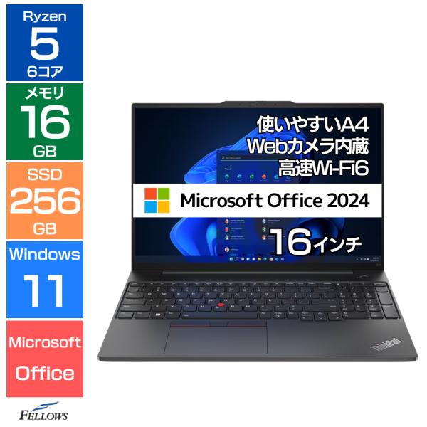 【主な仕様】Lenovo ThinkPad E16 Gen1 AMD●OS　Windows11 Pro 64bit（日本語版）●CPU　AMD Ryzen 5 7530U 2GHz 6コア●メモリ　16GB●ストレージ　256GB SSD（...