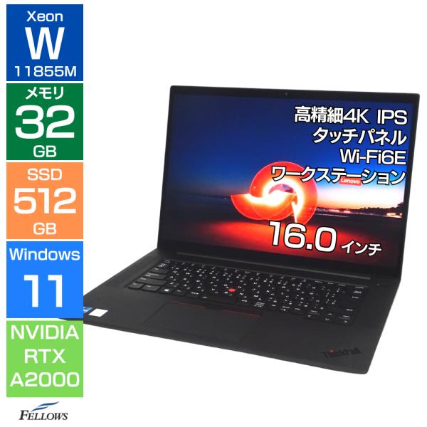 【主な仕様】Lenovo ThinkPad P1 Gen4●OS　Windows11 Pro for Workstations ●CPU　Xeon W-11855M 3.2GHz 6コア 12スレッド●メモリ　32GB●ストレージ　512G...