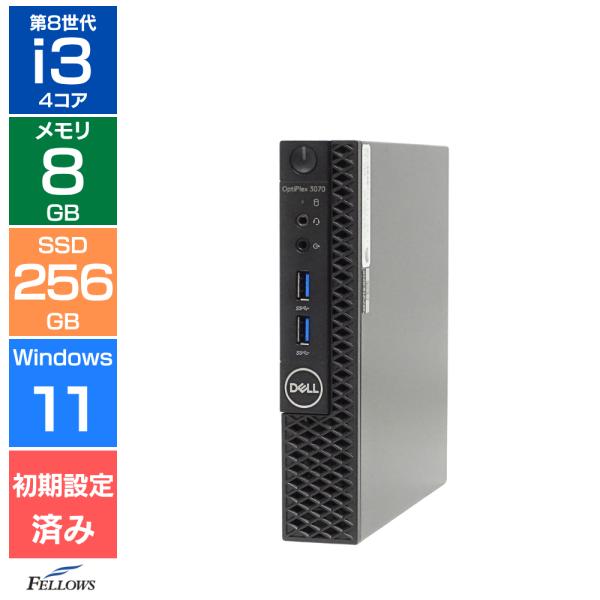 【主な仕様】Dell OptiPlex 3070 Micro●OS　Windows11 Pro ●CPU　第8世代 Core i3-8100T 3.6GHz 4コア●メモリ　8GB●ストレージ　256GB SSD（PCIe NVMe M.2...