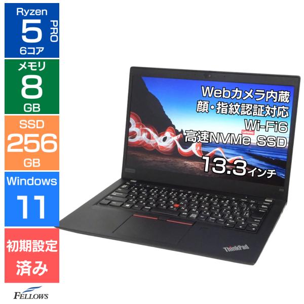 【主な仕様】Lenovo ThinkPad X13 Gen1●OS　Windows11 Pro●CPU　AMD Ryzen 5 PRO 4650U 2.1GHz 6コア●メモリ　8GB●ストレージ　256GB SSD（PCIe NVMe M...