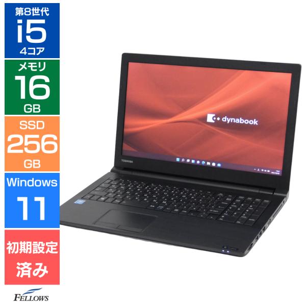 【主な仕様】東芝 dynabook B65●OS　Windows11 Pro ●CPU　第8世代 Core i5-8250U 1.6GHz 4コア●メモリ　16GB●ストレージ　256GB SSD●光学ドライブ　DVDマルチドライブ●ディス...