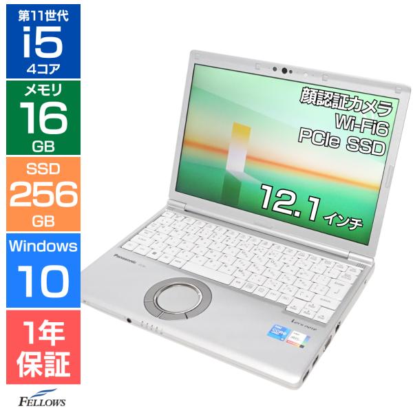 【主な仕様】Panasonic Let's note SV1●OS　Windows10 Pro●CPU　第11世代 Core i5-1145G7 2.6GHz 4コア●メモリ　16GB●ストレージ　256GB SSD（PCIe）●光学ドライ...