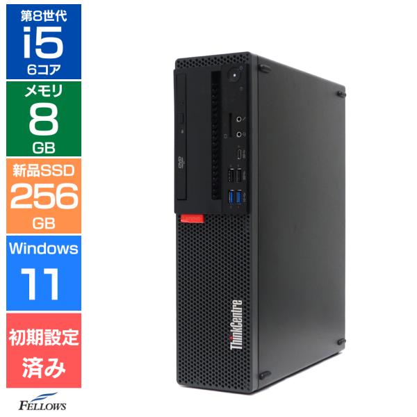 【主な仕様】Lenovo ThinkCentre M920s Small●OS　Windows11 Pro ●CPU　第8世代 Core i5-8500 3GHz（ターボブースト時 最大4.1GHz）●メモリ　8GB●ストレージ　256GB...