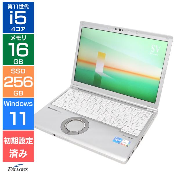 【主な仕様】Panasonic Let's note SV1●OS　Windows11 Pro●CPU　第11世代 Core i5-1145G7 2.6GHz 4コア●メモリ　16GB●ストレージ　256GB SSD（PCIe）●光学ドライ...