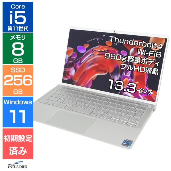 【主な仕様】Dell Inspiron 13 7300●OS　Windows11 Pro ●CPU　第11世代 Core i5-1135G7 2.4GHz 4コア●メモリ　8GB●ストレージ　256GB SSD（PCIe NVMe M.2）...