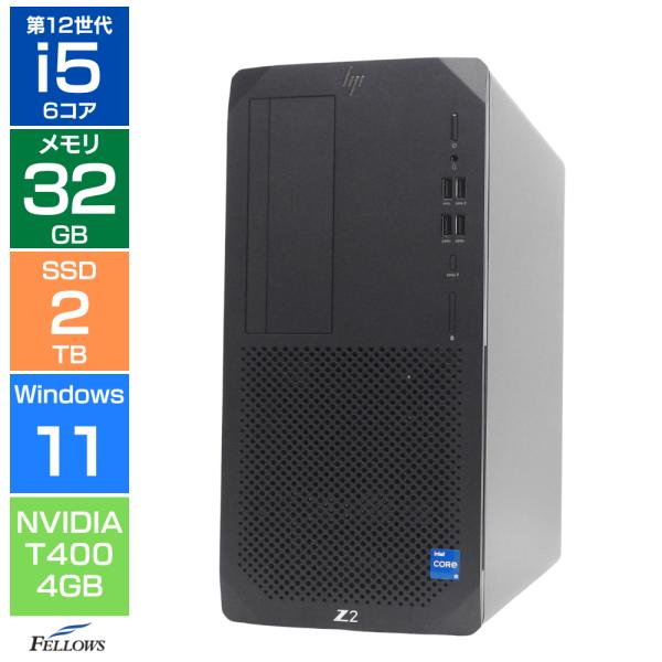 【主な仕様】HP Z2 Tower G9●OS　Windows11 Pro●CPU　第12世代 Core i5-12600 3.3GHz 6コア●メモリ　32GB●ストレージ　2TB SSD（PCIe NVMe M.2）●光学ドライブ　なし...