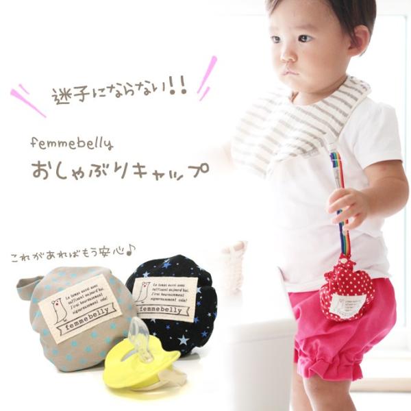 おしゃぶりを衛生的に保管する為にも、おしゃぶりカバーは 必要なもの。 でも、紐やホルダーに付けるのはおしゃぶり本体のみ。 気がついたら、カバーが無い！！って事よくありますよね。 カバーだけの販売もあまりしていないみたいだし・・。 どうにかな...