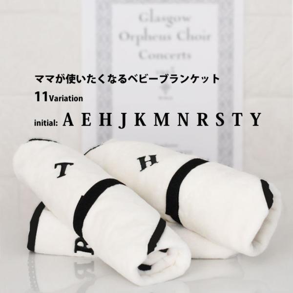 こんなブランケット見たことない♪ 大人顔負けの贅沢なベビーカーブランケットができました。可愛いベビーに贈った素敵な名前♪ こんな可愛らしいブランケットにさりげなくイニシャルを入れてあげられたら、 なんだか、とっても特別な感じ。ファムベリーの...